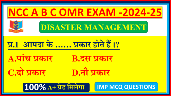 DISASTER MANAGEMENT MCQ - MISSION NCC