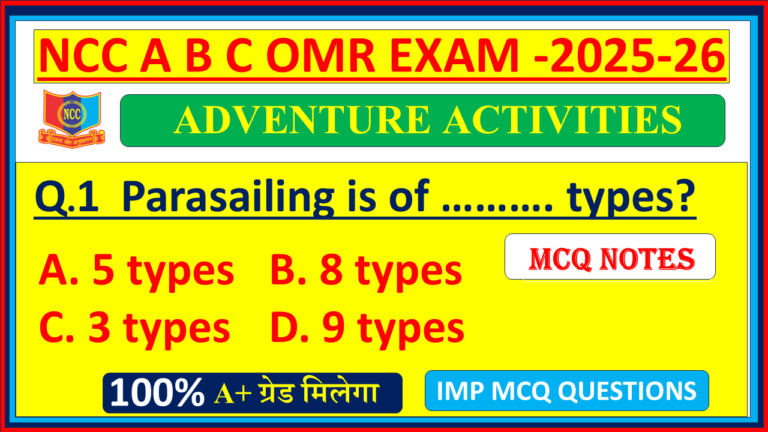 Adventure Activities NCC MCQ English Notes - 9 - MISSION NCC
