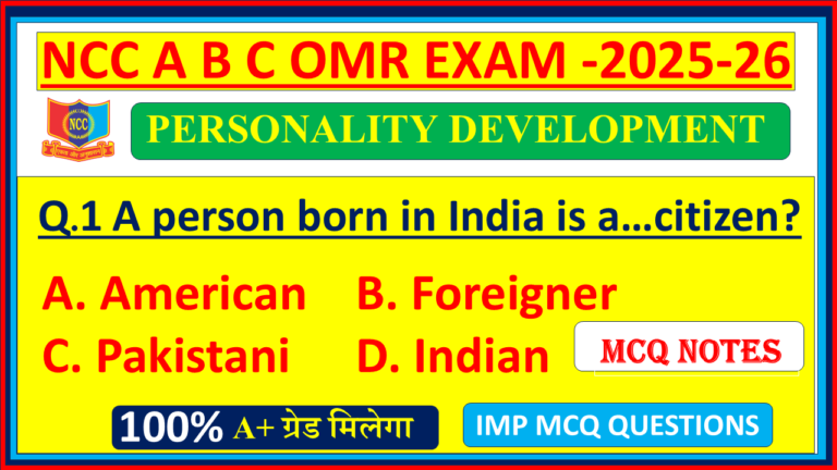 Personality Development NCC MCQ English Notes - 5 - MISSION NCC