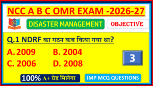 NCC Disaster Management MCQs in Hindi Objectives 2026 | OMR Model ...