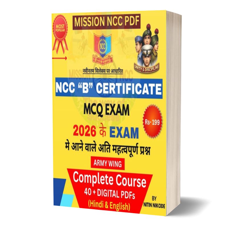 NCC B Certificate PDF Course Army Wing Archives - MISSION NCC