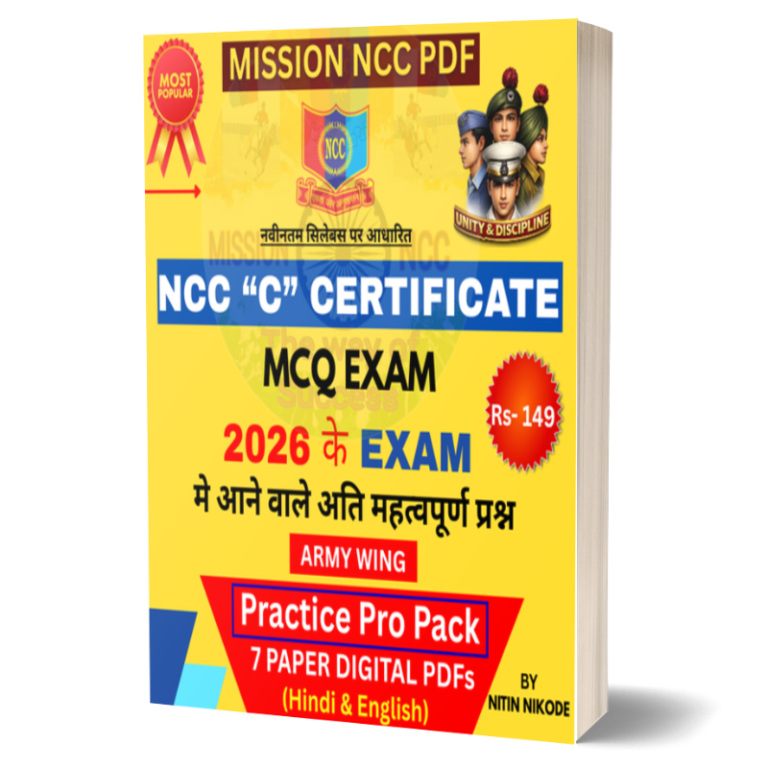 NCC C-Certificate (Army Wing) 7 Premium Model Papers & Answers - Exam ...